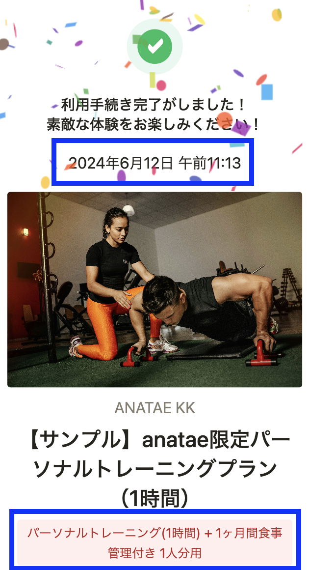 お客様来店時の対応：サービスコードの入力